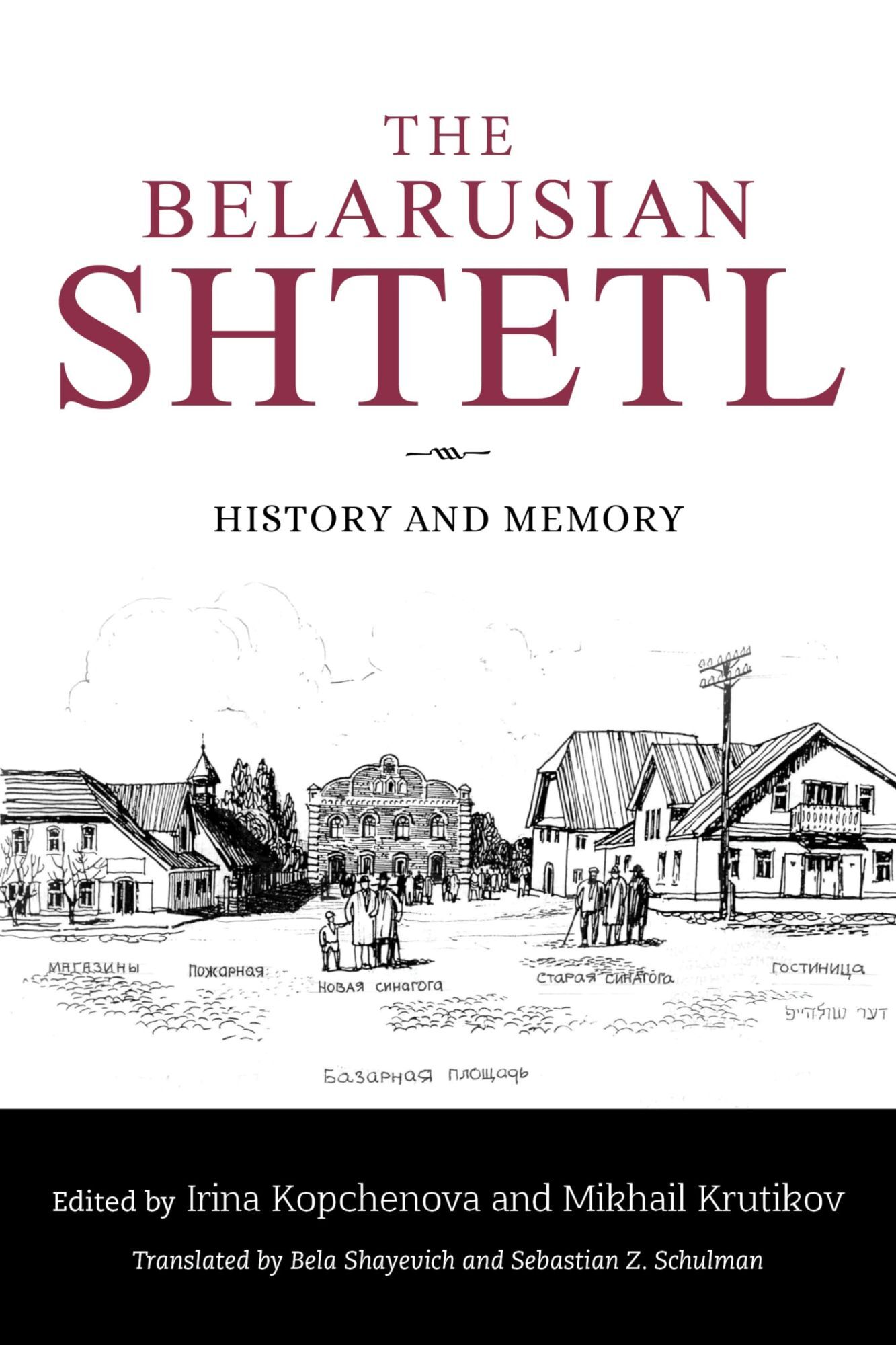 The Belarusian Shtetl: History and Memory